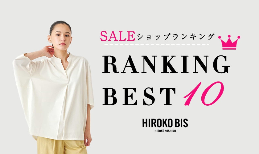 HIROKO BIS（ヒロコ ビス）｜レディース通販｜イトキンオンラインストア
