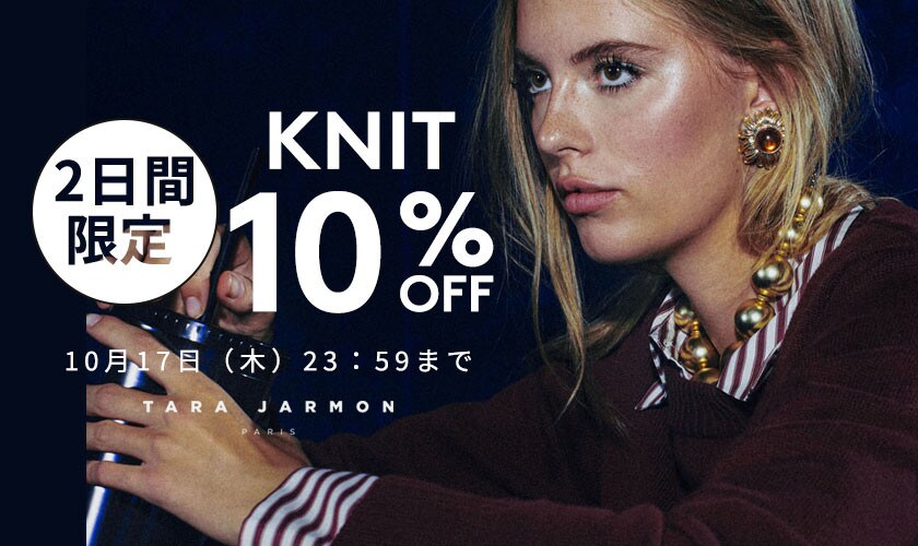【2日間限定】ニット10%OFF｜イトキンオンラインストア