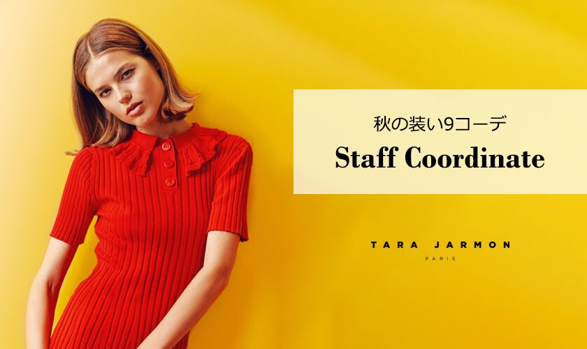 Staff Coordinate｜イトキンオンラインストア