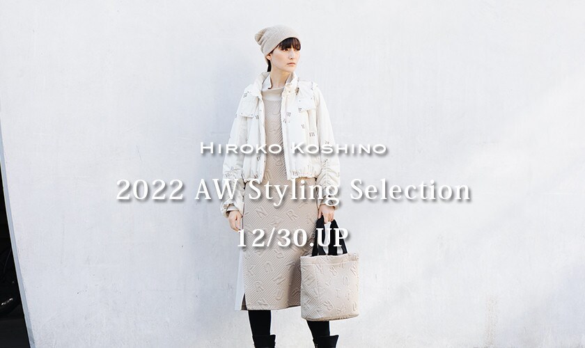 HIROKO KOSHINO 2022AW Styling Selection 12/30UP|イトキンオンラインストア HIROKO KOSHINO 2022AW Styling Selection 12/30UP|イトキンオンラインストア